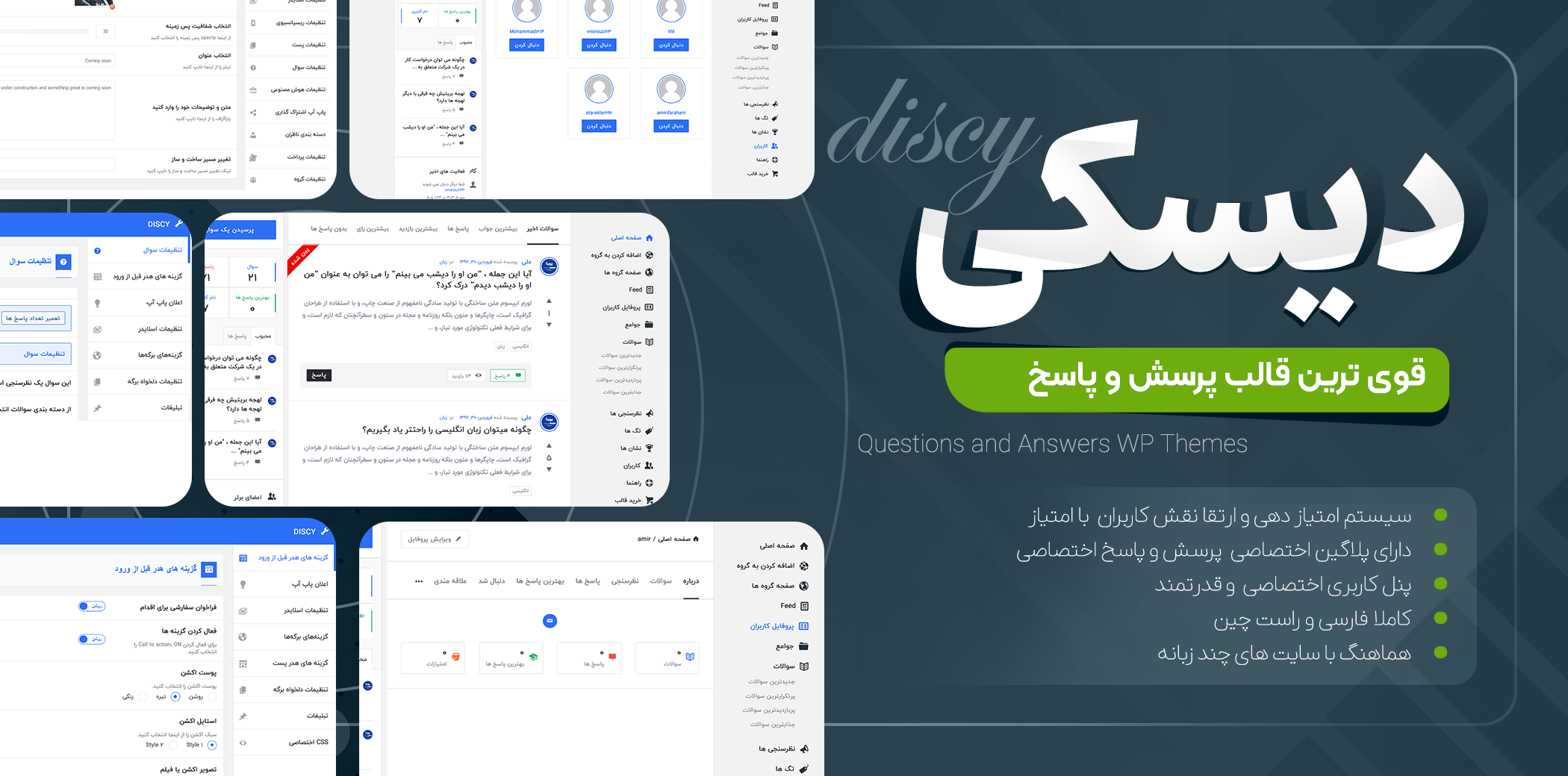 قالب Discy | قالب پرسش و پاسخ Discy پوسته وردپرس حرفه ای تالار گفتگو ...