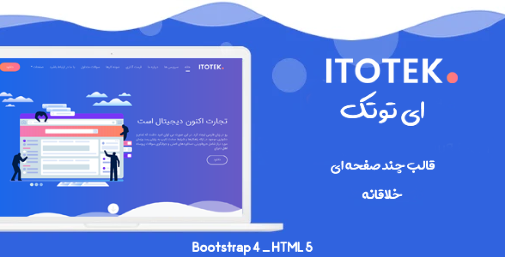 قالب HTML آی توتک، پوسته تک صفحه ای Itotek - راست چین