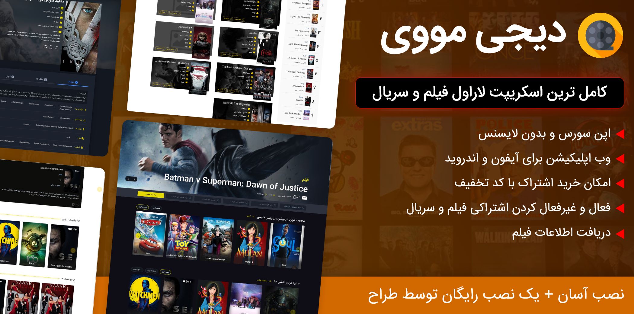 اسکریپت لاراول فیلم و سریال دیجی مووی، Digimovie - راست چین