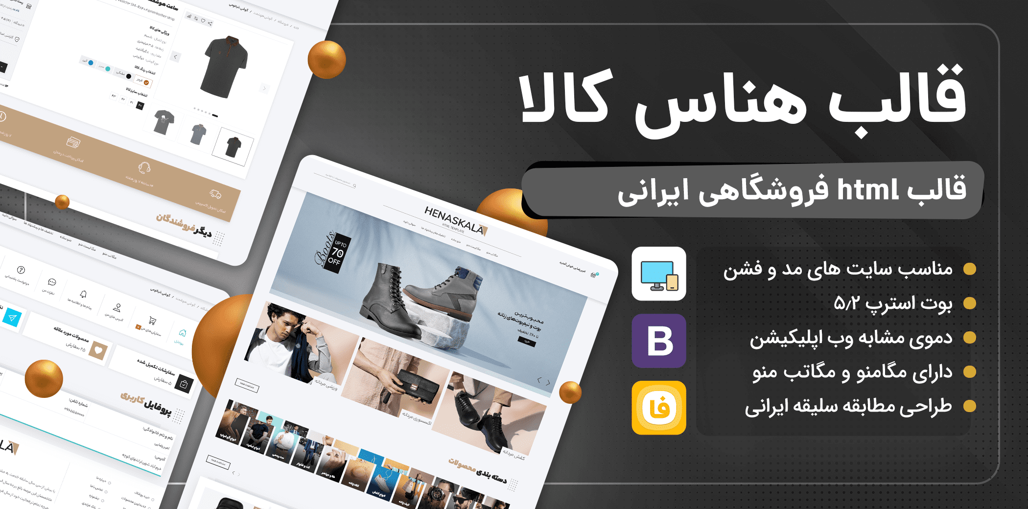 قالب Html فروشگاهی هناس کالا