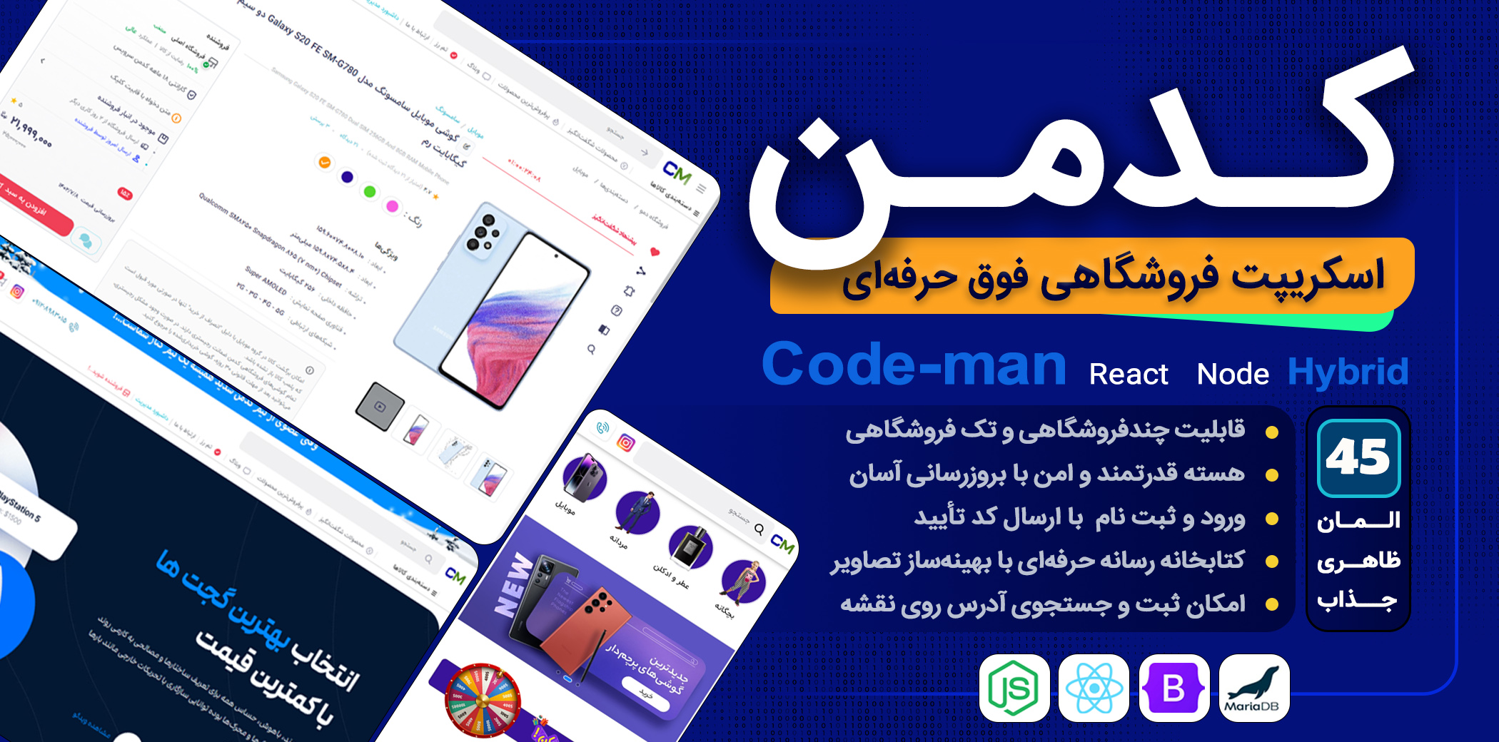 اسکریپت فروشگاهی کدمن، Code Man - راست چین