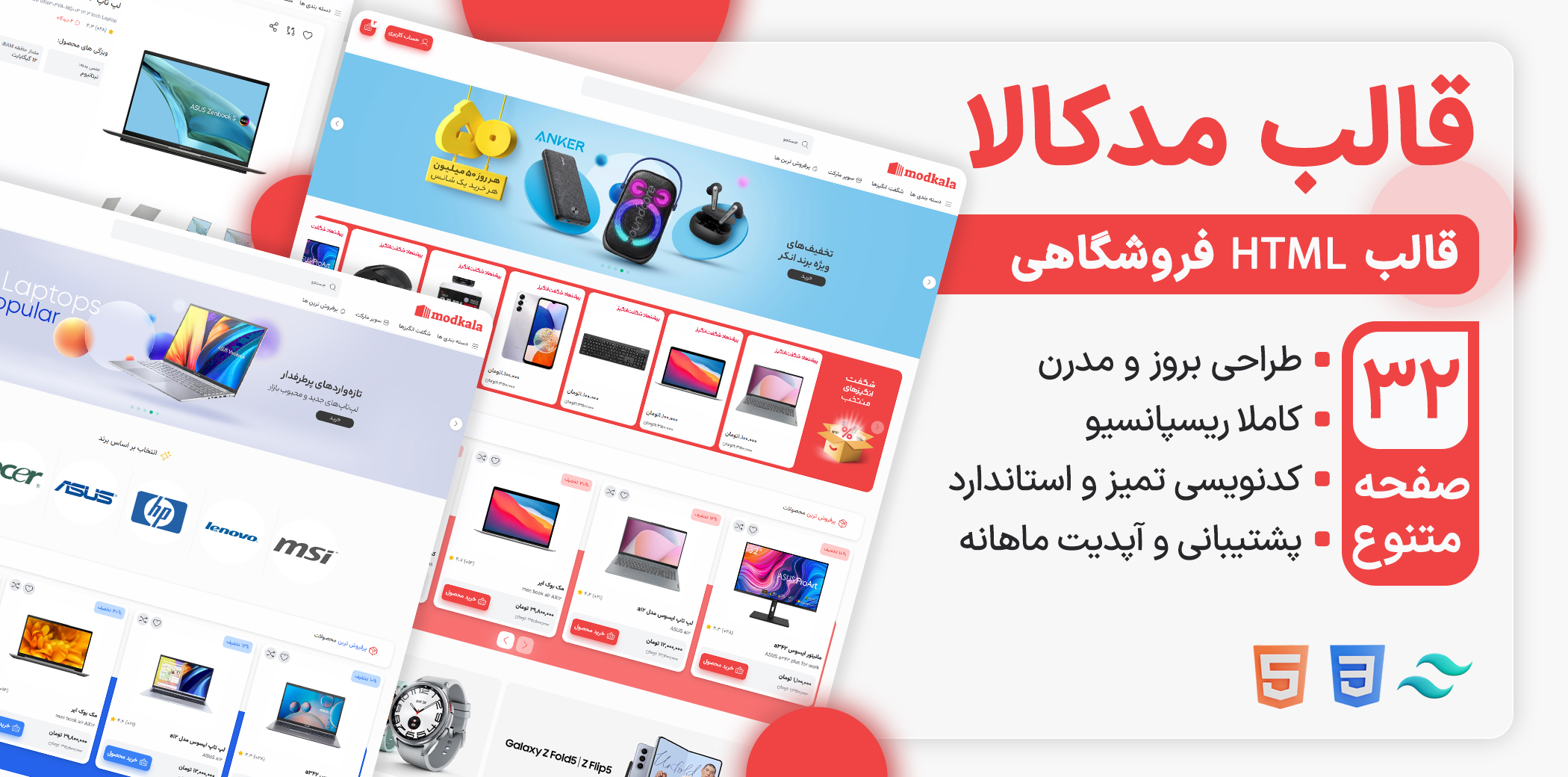 قالب HTML فروشگاهی مد کالا - راست چین