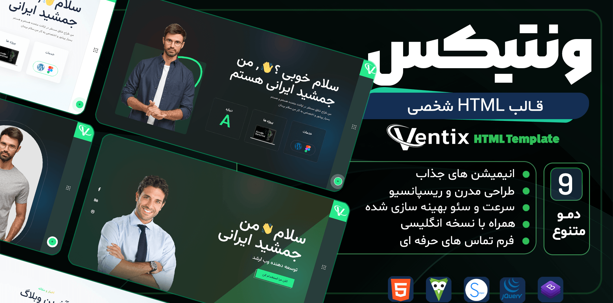 قالب Ventix، قالب HTML شخصی ونتیکس - راست چین