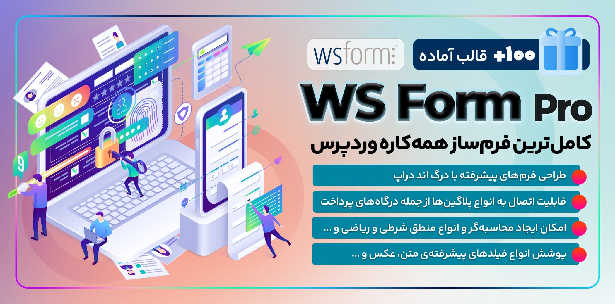 افزونه فرم ساز همه کاره WS Form Pro