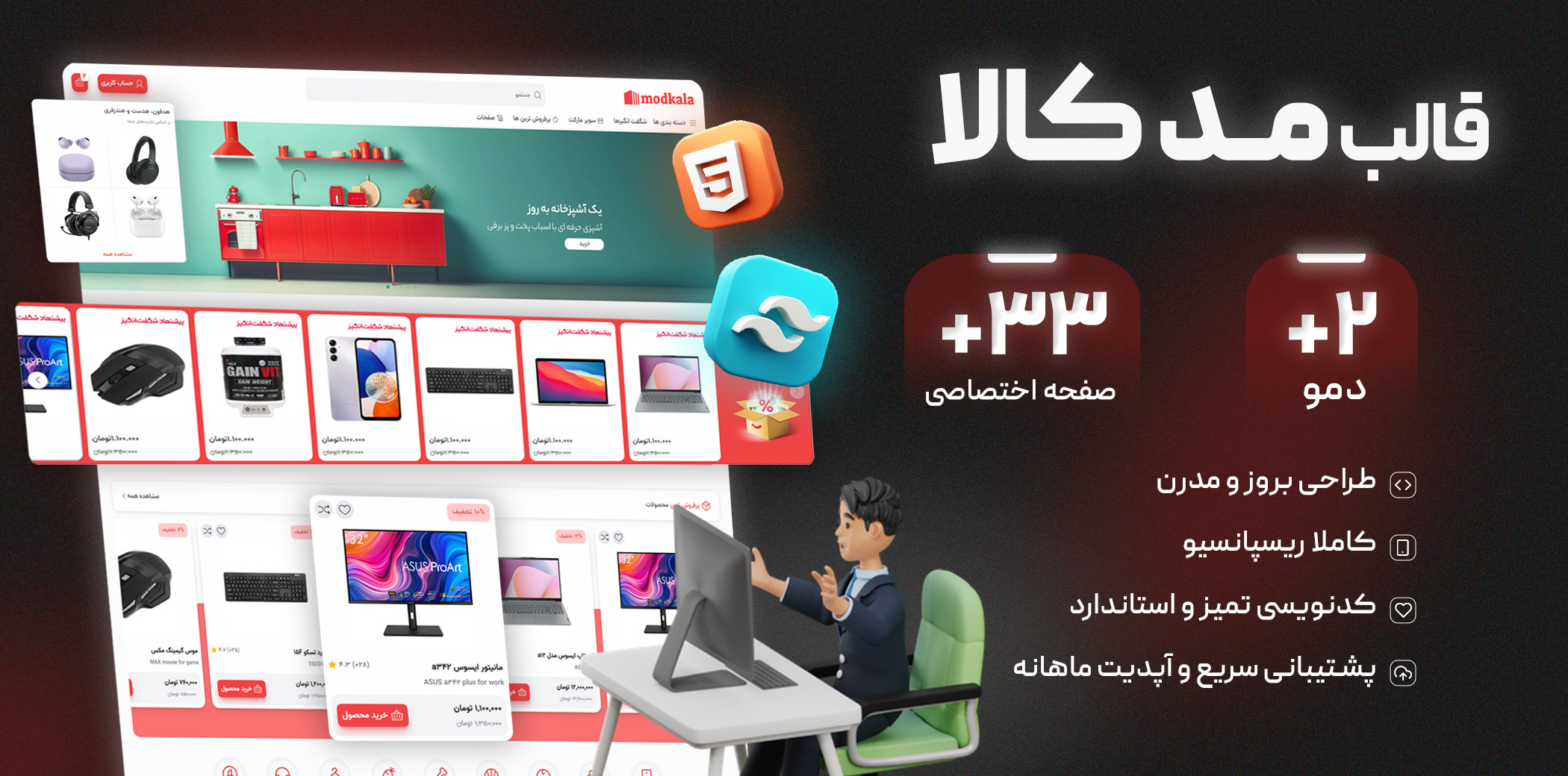 قالب HTML فروشگاهی مد کالا - راست چین