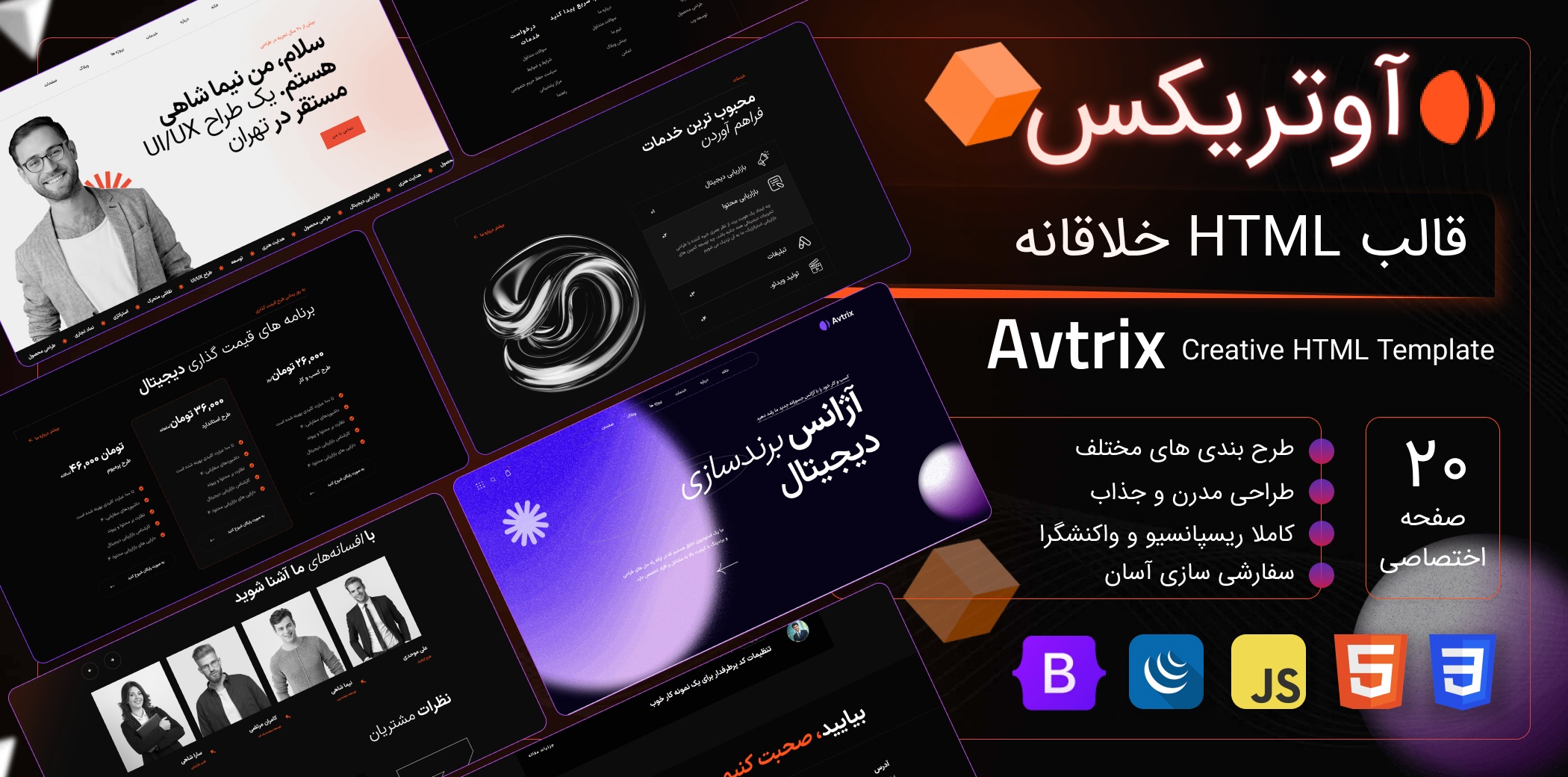 قالب HTML خلاقانه و شرکتی آوتریکس، Avtrix - راست چین