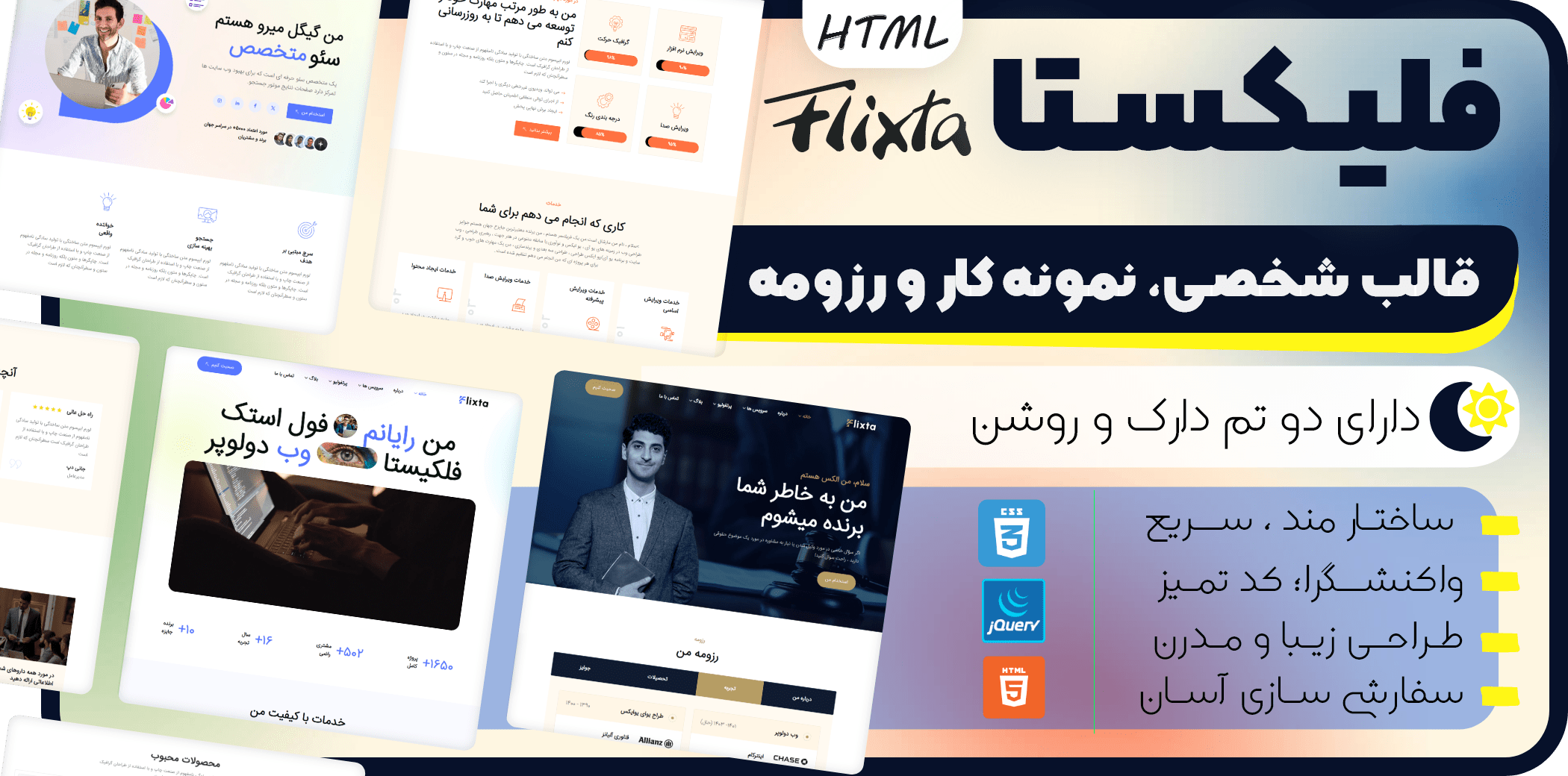 قالب HTML شخصی فلیکستا، Flixta - راست چین