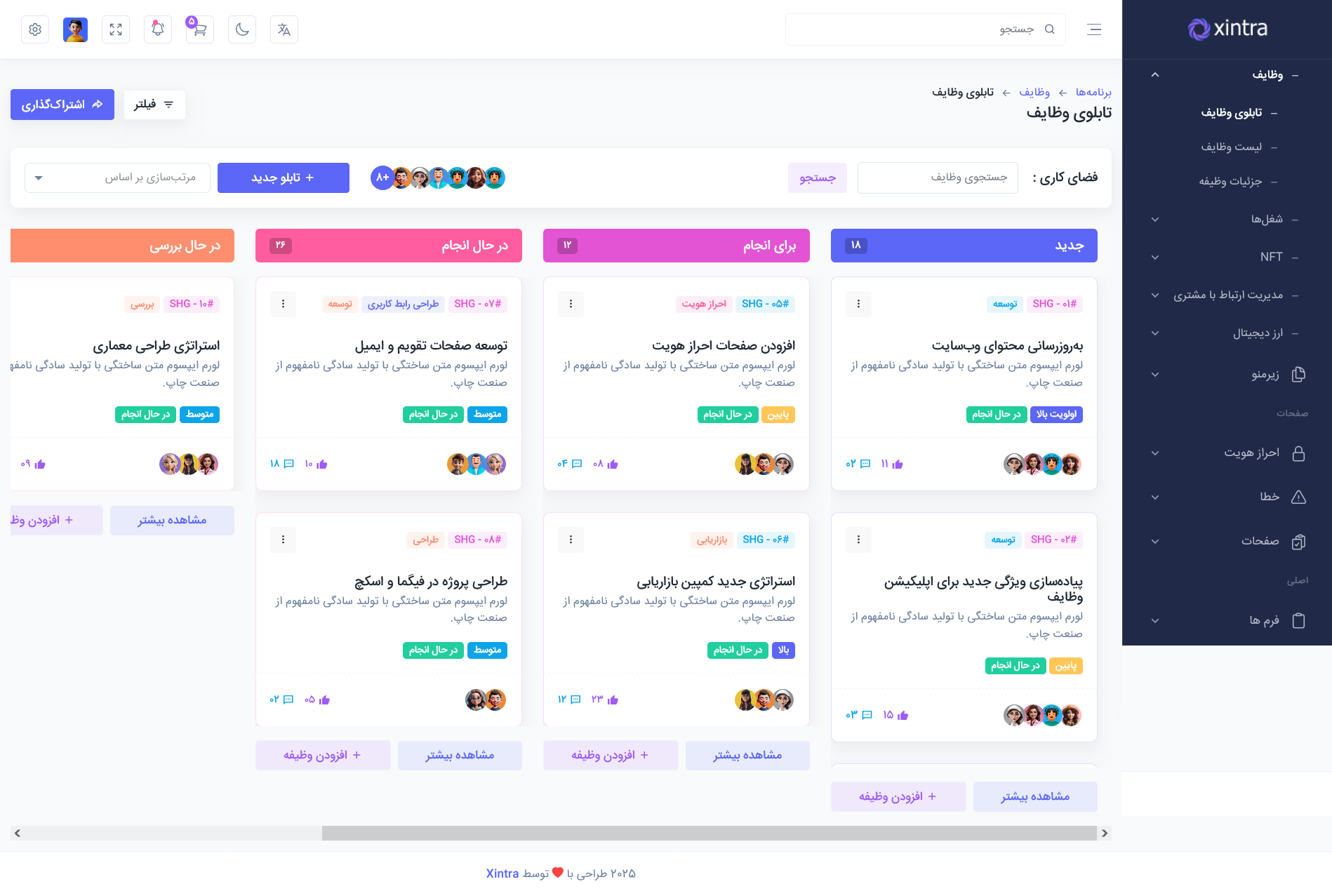 قالب HTML داشبورد مدیریتی زینترا، Xintra - راست چین